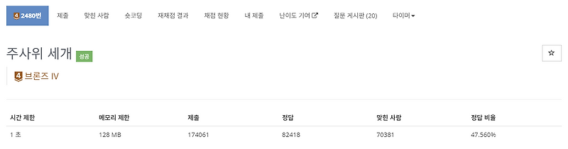 [ BOJ ] 2480 : 주사위 세개 ( BRONZE 4 ) / C, C++, Python, Java