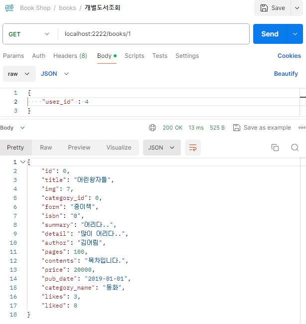 [TIL] Day31 - 좋아요 — 닿망징창 여정