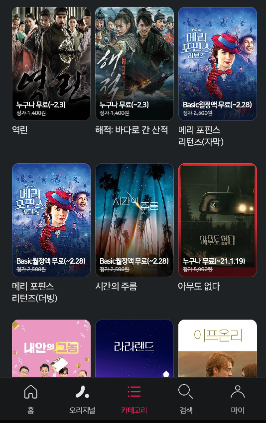 국내OTT서비스 KT의 시즌(Seezn)이 현빈,손예진을 축하하는 방법 feat.담당자 덕후미소