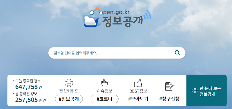 전자정부 누리집