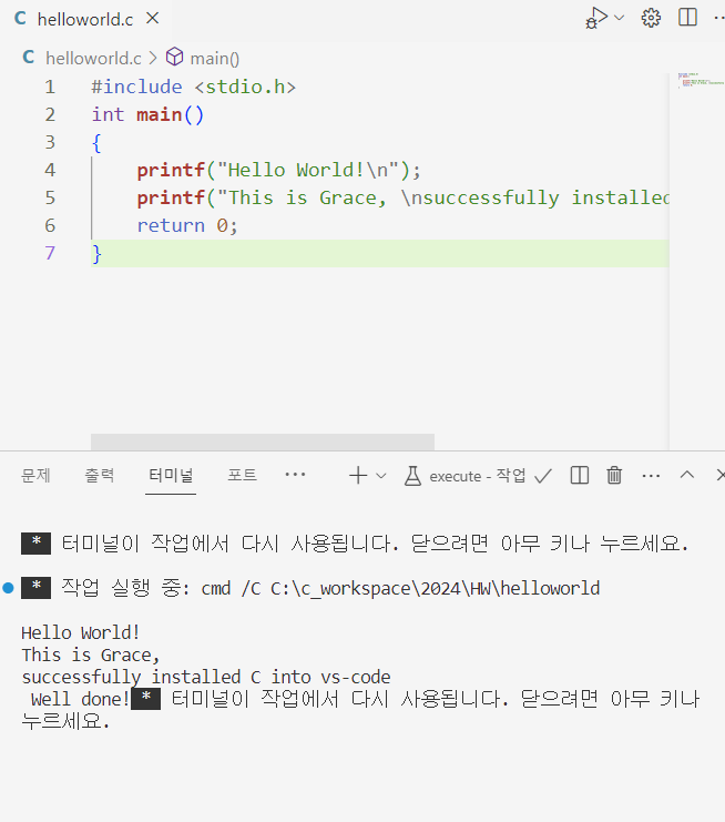 Visual Studio Code에 C 설치하기