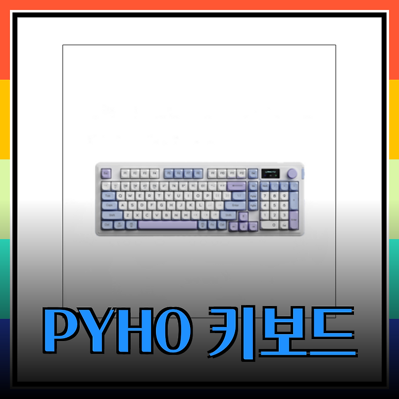 갈축 무선 키보드 추천: PYHO, 앱코 등 최고의 선택은? 나에게 맞는 완벽한 키보드 찾기!