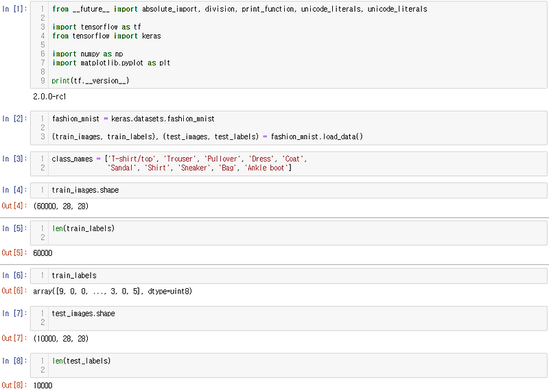 tensorflow 2.0 기초 분류 (가이드 기본 이미지 분류)