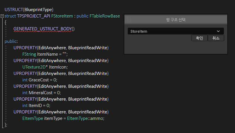 UE C++ DataTable만들고 Json으로 Export