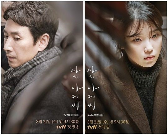 인생 드라마 넷플릭스 1.정보 및 논란 주요 등장인물 스토리(이지안,박동훈,강윤희,이광일) 감상평