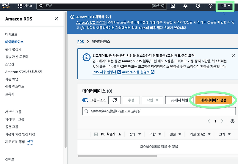 [AWS] AWS RDS - Spring boot ( MariaDB ) 프로젝트 연결 (1) — 밀2