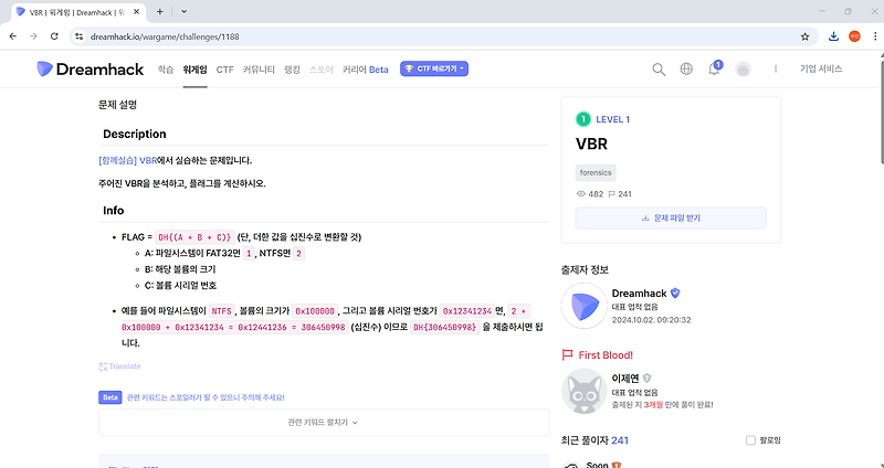 [WriteUp] / [DreamHack] VBR