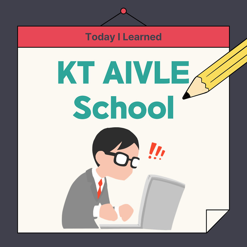 [TIL] [KT AIVLE School] 에이블스쿨 DX 트랙 15주차 3일. 제안 전략 수립(3) 고객 가치 정의