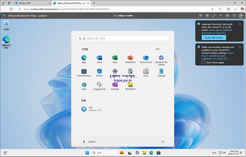 Windows 365 접속하기 - 웹브라우저 (Windows365.microsoft.com) - 준범이의 지식 창고