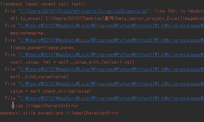 openpyxl.utils.exceptions.IllegalCharacterError
