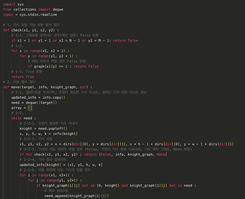 [Python/Codetree] 왕실의 기사 대결 — Oneul