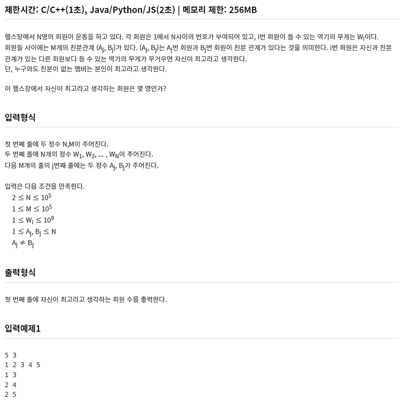 [Softeer/Python] 우물 안 개구리 ★★★☆☆ - 효과는 굉장했다!