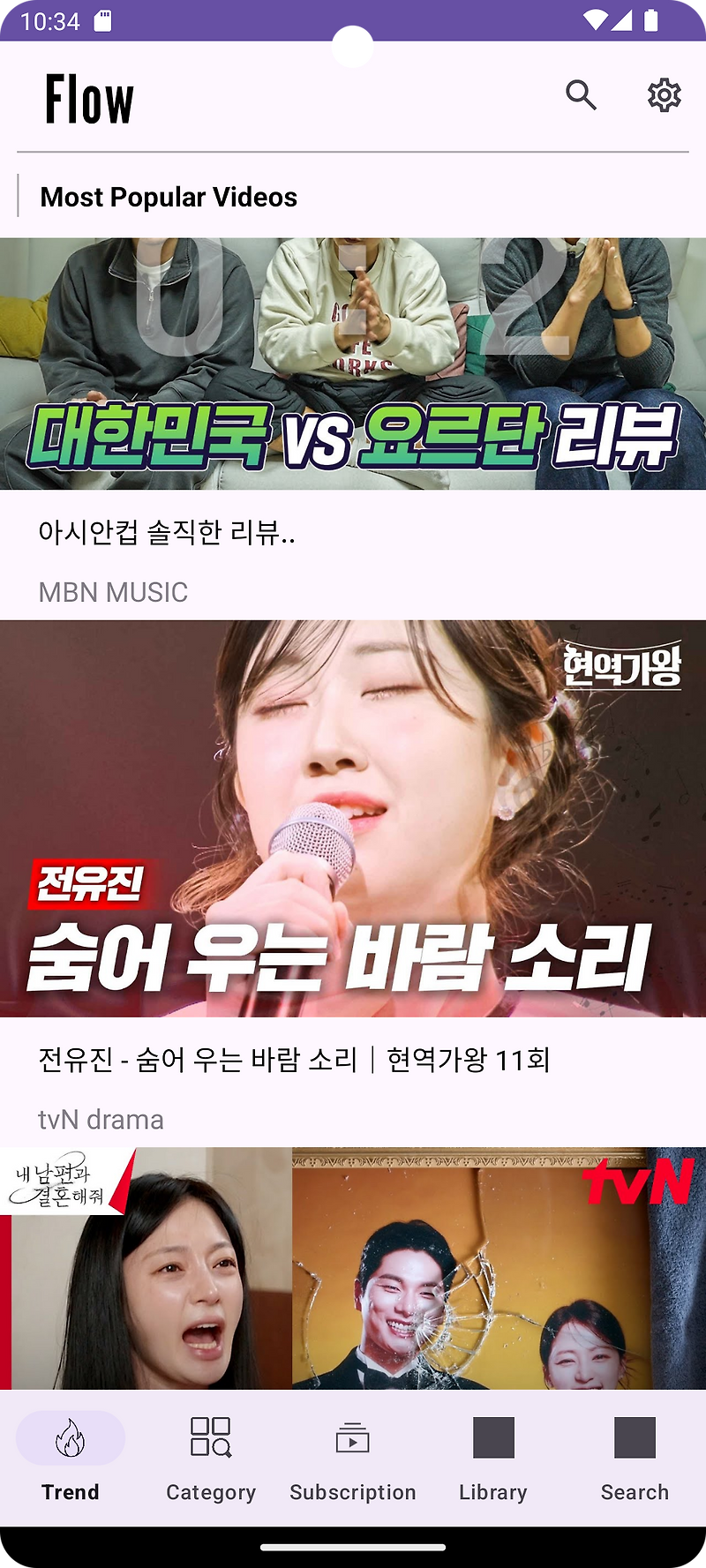 심화 팀 프로젝트 6조 video service (YouTube API) :: Dlho_Repo