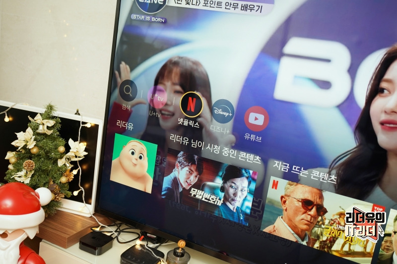접근성 좋아진 LG 유플러스 OTT TV 넷플릭스 이어보기