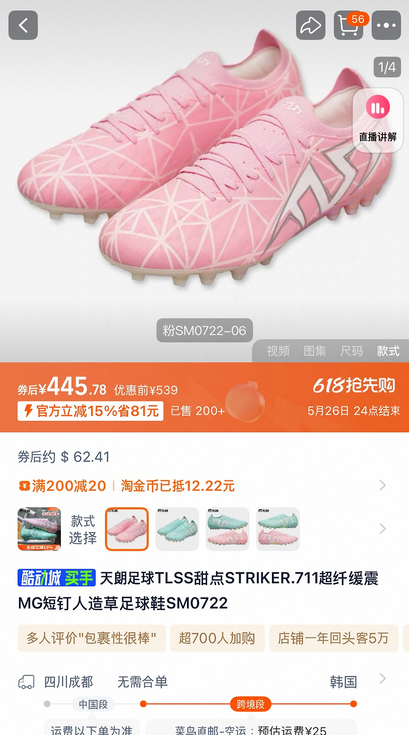 TLSS 스트라이커 711 mg 가격이 더 떨어짐