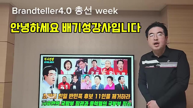 이번에 꼭 낙선시켜야 할 토착왜구 11명