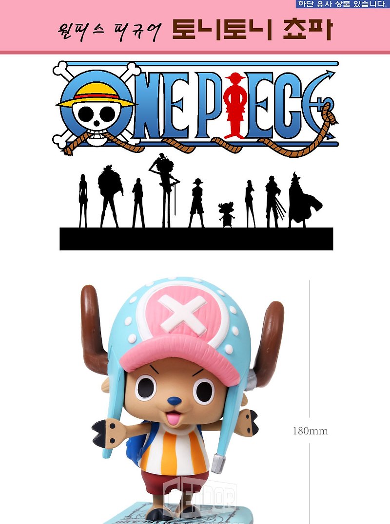 피규어 - 중국 아웃소싱, 중국 수입, 중국 무역, 중국 제품 수입, 완구, 문구, 공구 CENDOR!