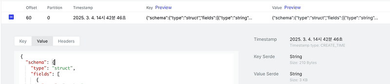 MSA에 CDC 적용을 위한 Debezium kafka listener 생성