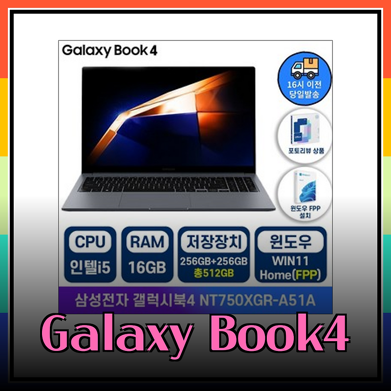 삼성 갤럭시북4 NT750XGR-A51A: 사무, 학업, 그리고 엔터테인먼트를 위한 최고의 선택!