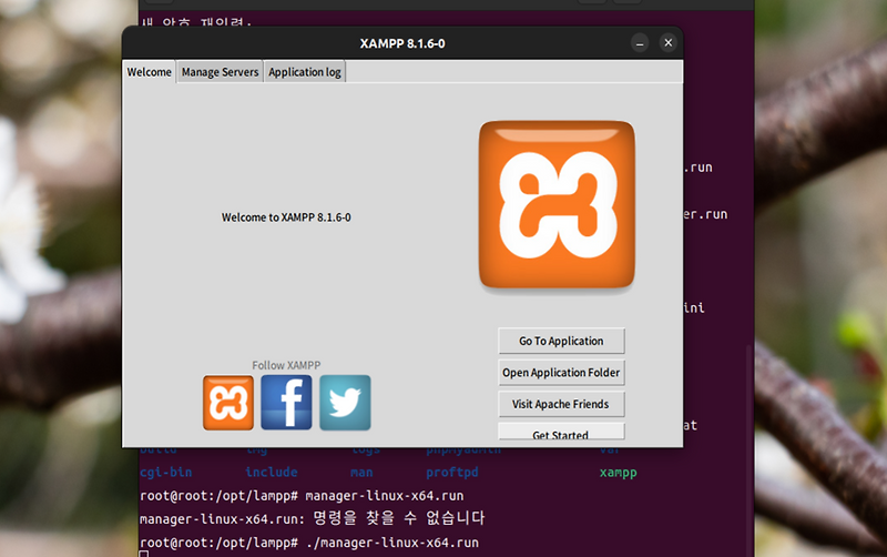 설치 후 Xampp 가 없어짐 해결, Xampp 실행방법