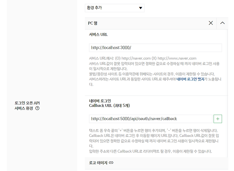10. [ Oauth, Node.js, React] Naver Oauth 로 로그인하기 - (2) 코드