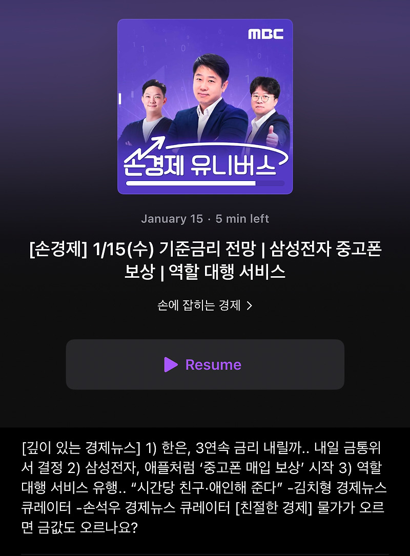 [경제뉴스 요약] 1/15(수) 기준금리 전망
