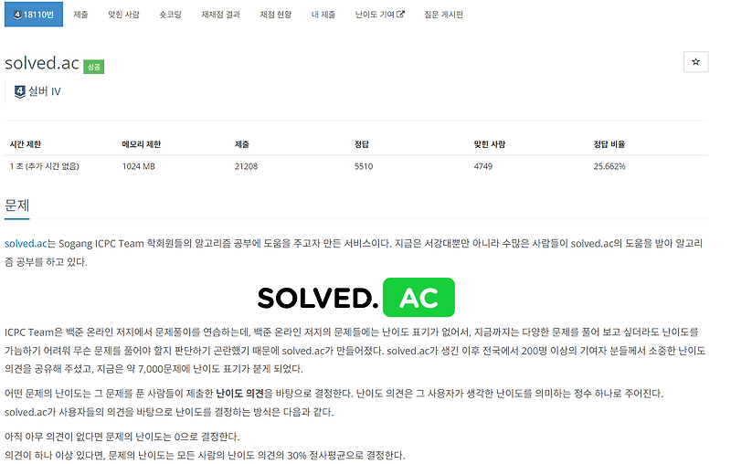 백준 / 18110번 / solved.ac / Python / 수학,구현,정렬,deque
