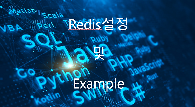 SpringBoot Redis 설정 및 Example