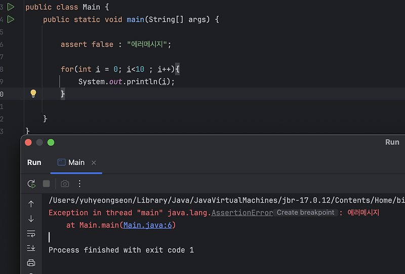 [JAVA] 단언문 Assert — 나는 개발자가 될거야