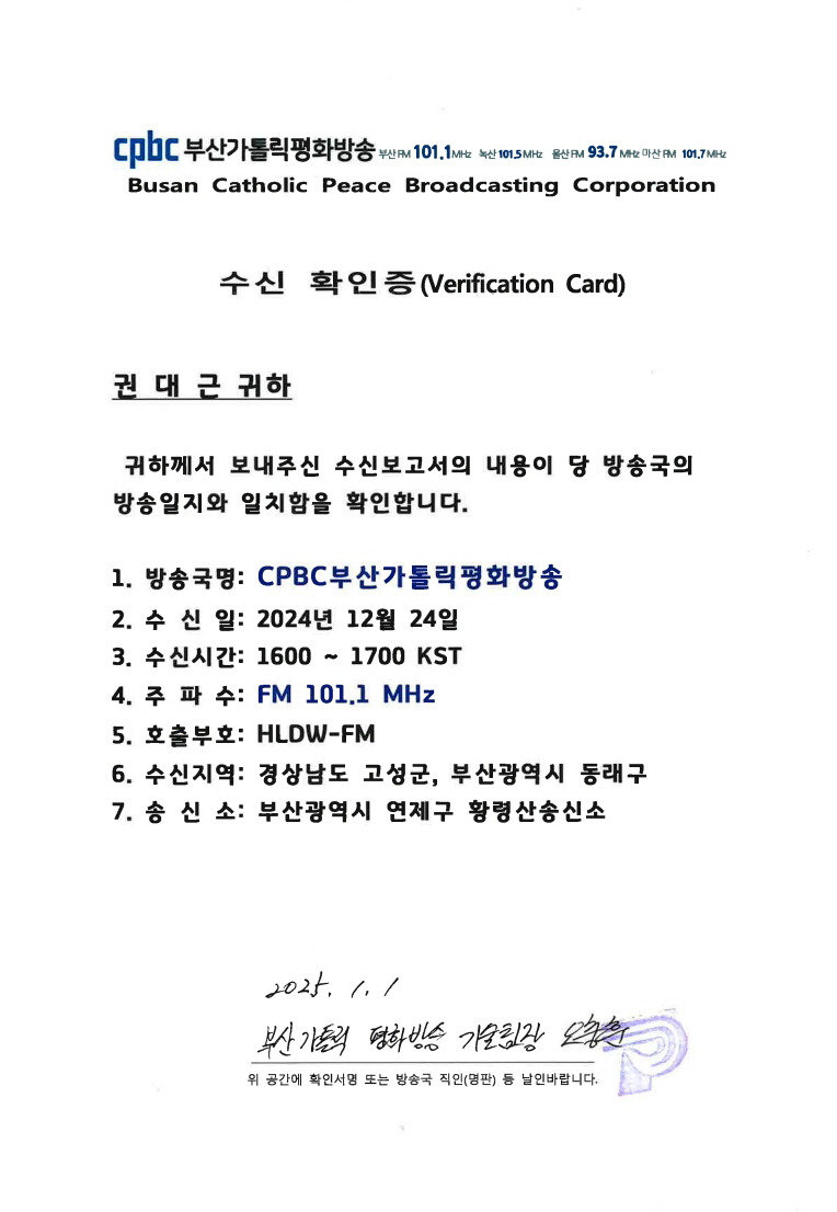 [Korea] CPBC 부산가톨릭평화방송, HLDW-FM, 101.1MHz
