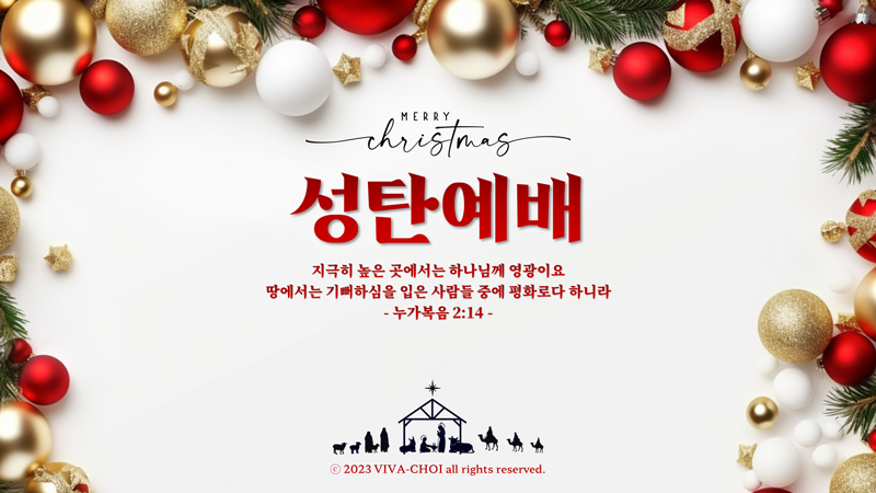 성탄절 PPT vol.05