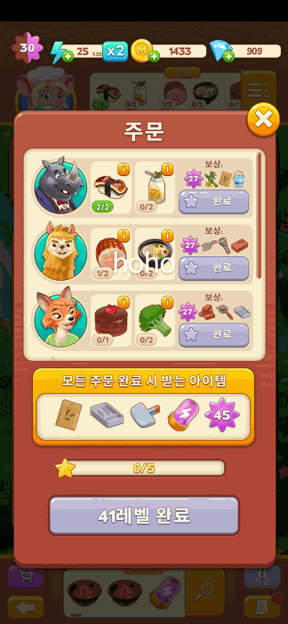 merge inn 공략 41 레벨 ~ 48 레벨