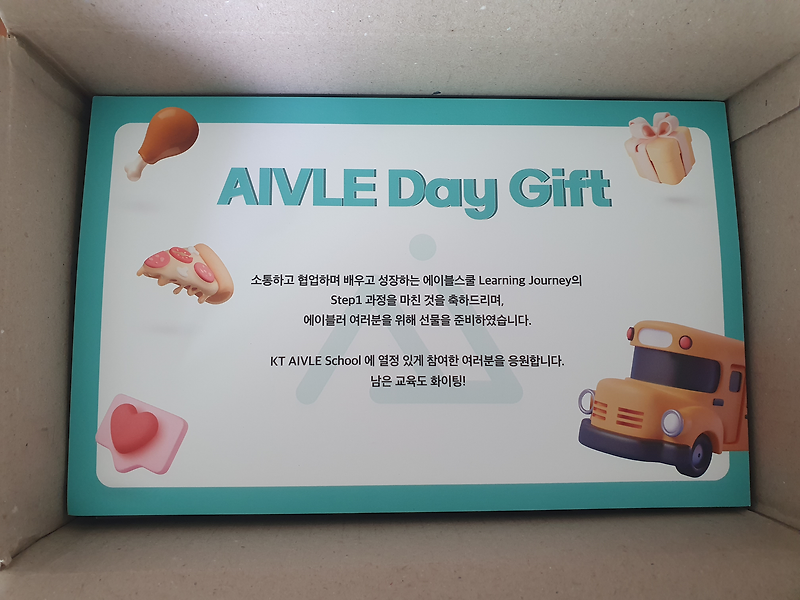 [KT Aivle School DX 5기] Aivle Day 1