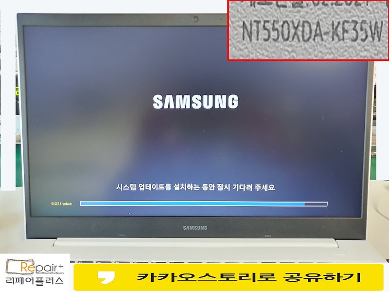 [ 삼성 노트북 수리 ] NT550XDA-KF35W 모델 BIOS 업데이트 중 오류로 부팅이 안되는 증상 수리