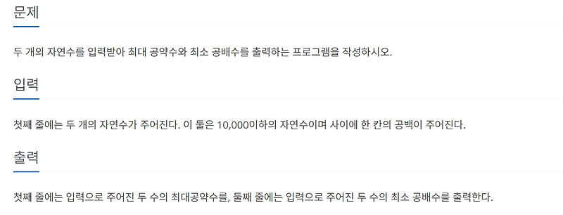 [백준/python] 2609번: 최대공약수와 최소공배수 — Koala