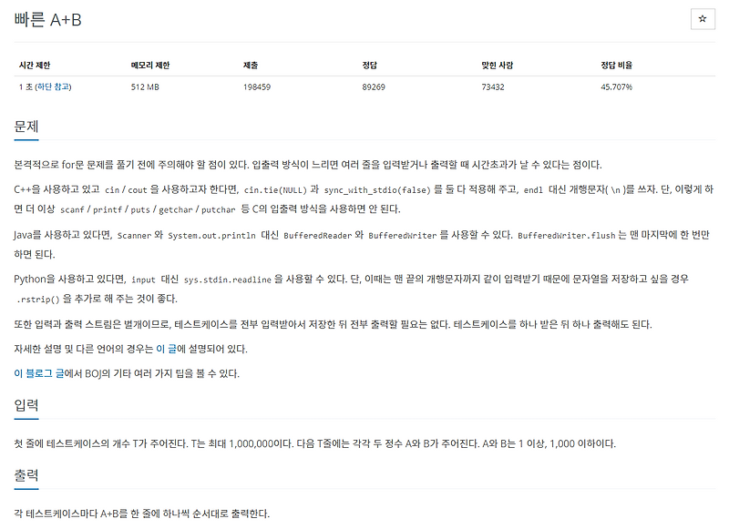 [BaekJoon/Python] 백준 15552번 빠른 A + B