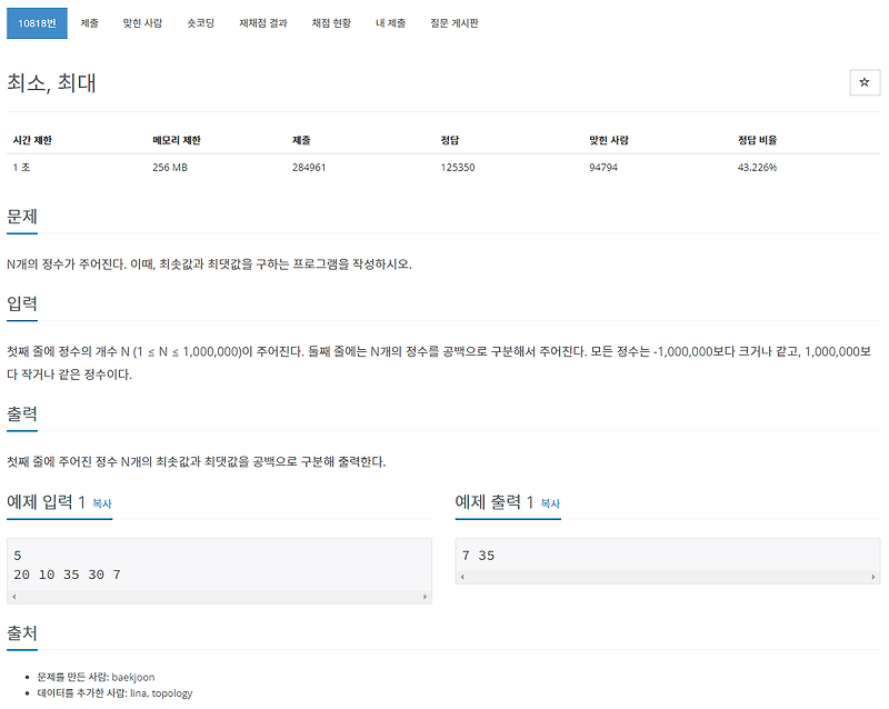 [Python] 백준 문제 10818번: 최소, 최대