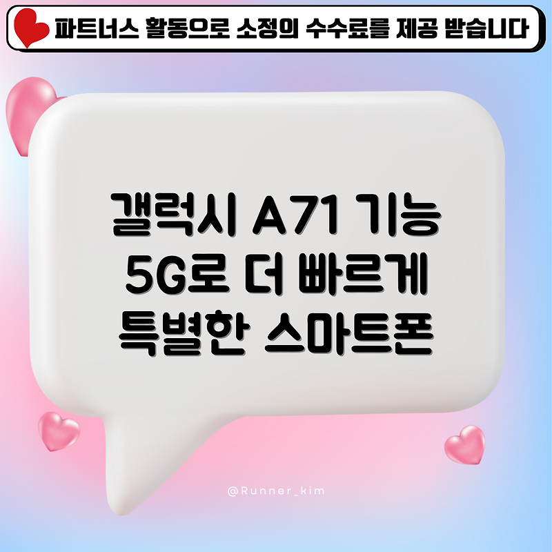 삼성 갤럭시 A71 5G SM-A716, 과연 어떤 기능이 있나요?