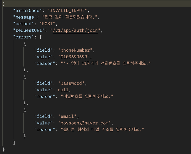 MethodArgumentNotValidException 처리하기 — 글쓰는 개발자 Youth