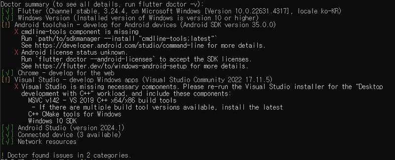 flutter doctor 오류 (1) - [!] Android toolchain