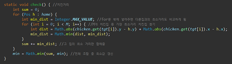 악깡버👩🏻‍🌾 :: [BOJ] 15686 치킨배달 [Java]