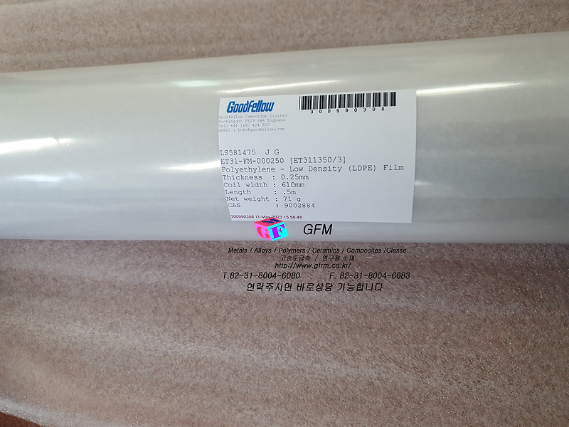 Polyethylene - Low Density (LDPE) Film