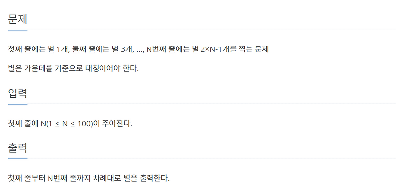 [백준 알고리즘] 2442번: 별 찍기 - 5 (python 파이썬) — 하이수