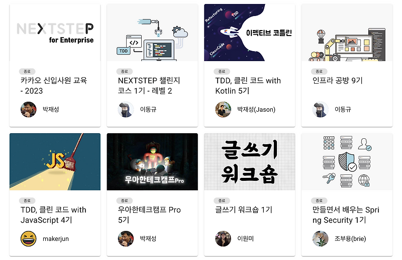 [NEXTSTEP] 1.TDD, 클린코드 with Java 18기 시작 (첫 번째 후기) — HyeopCoding