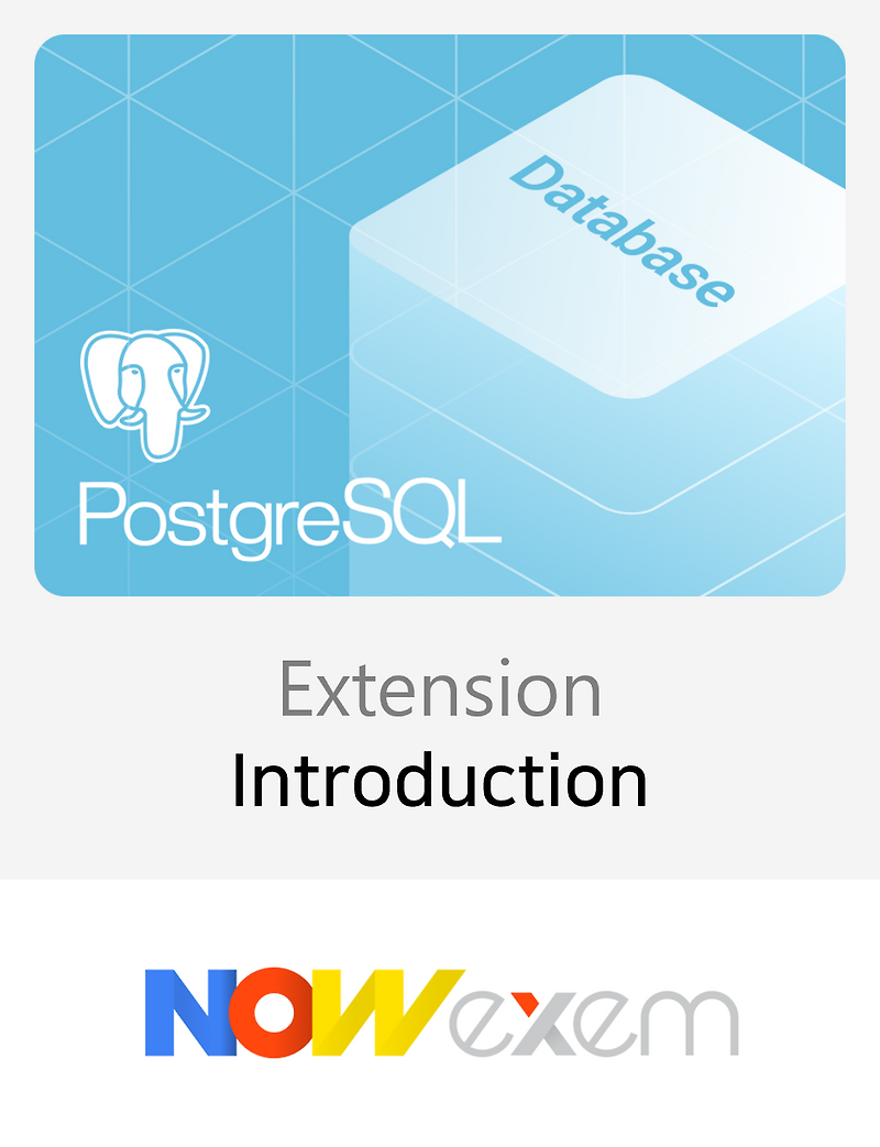 DB 인사이드 | PostgreSQL Extension - Introduction