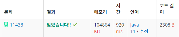 [백준/JAVA] 11438번: LCA 2 — 한 페이지가 될 수 있게 🌟