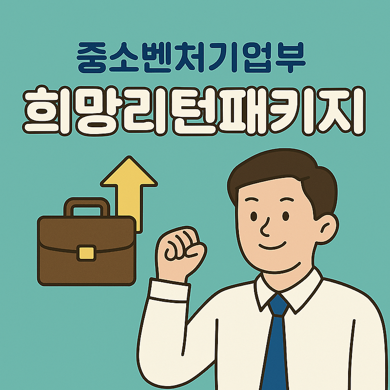 폐업 후 재기·재취업을 돕는 정부 지원! :: Alice in insaland