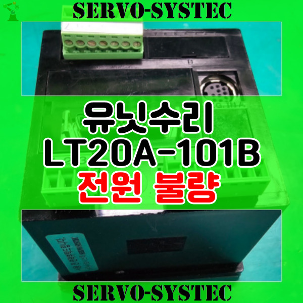 서보모터수리 | 고장산업장비수리판매 서보시스텍 ☎01056364346 :: SONY디스플레이유닛수리 LT20A-101B 전원 ...