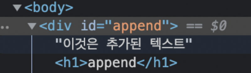append vs appendChild 그 차이점