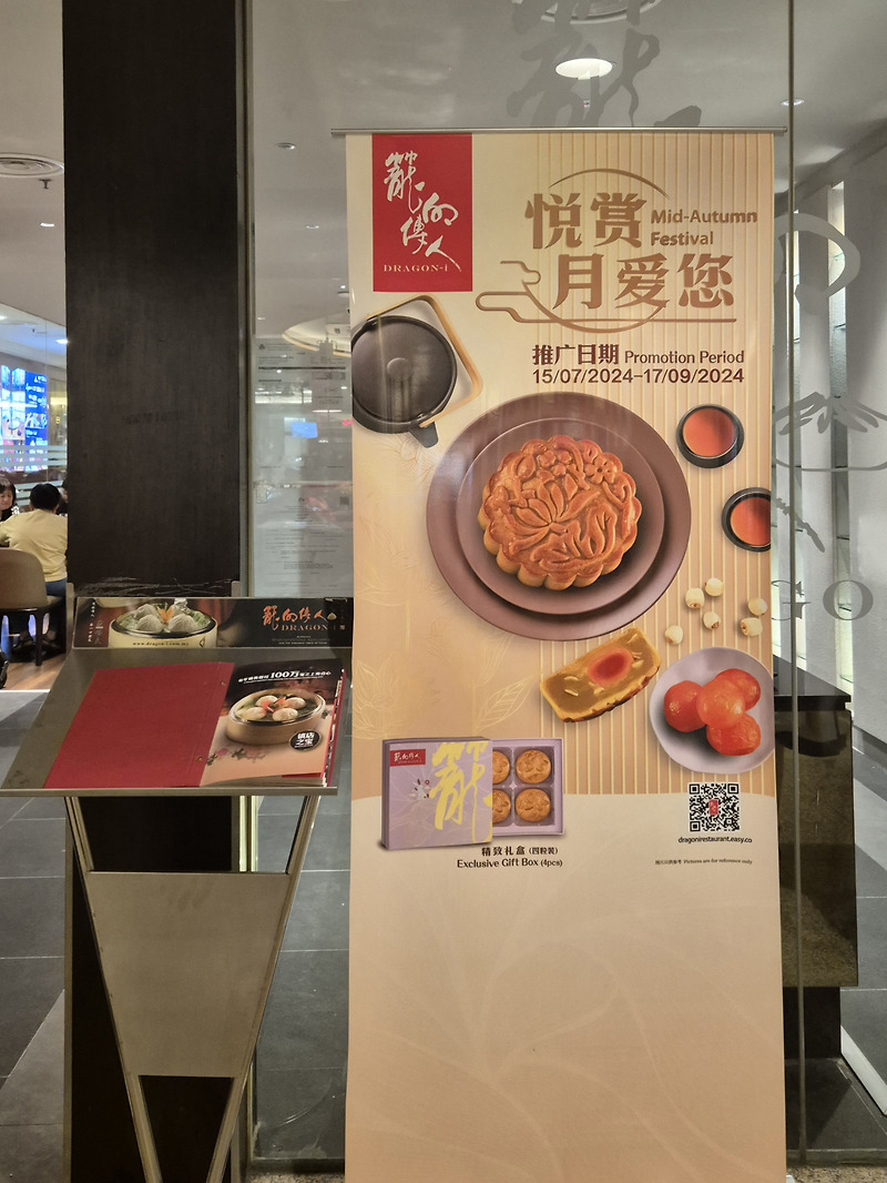Dragon-i Restaurant @ Mid Valley Megamall